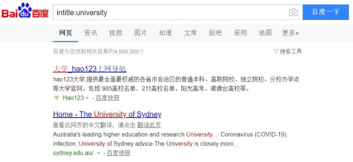 6 Baidu search tips and tricks